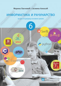 ZUNS - informatika 6za šesti razred | Polovni udzbenici za osnovnu i ...