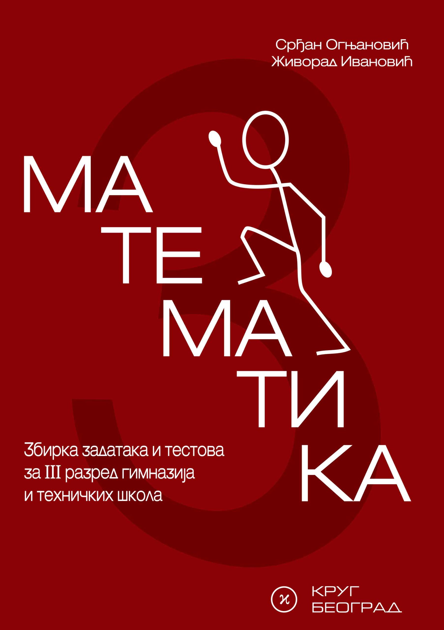 Krug Matematika 3 zbirka zadataka za treći razred