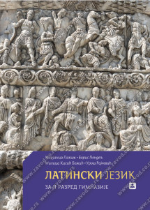 LATINSKI JEZIK 2 udžbenik za drugi razred gimnazije