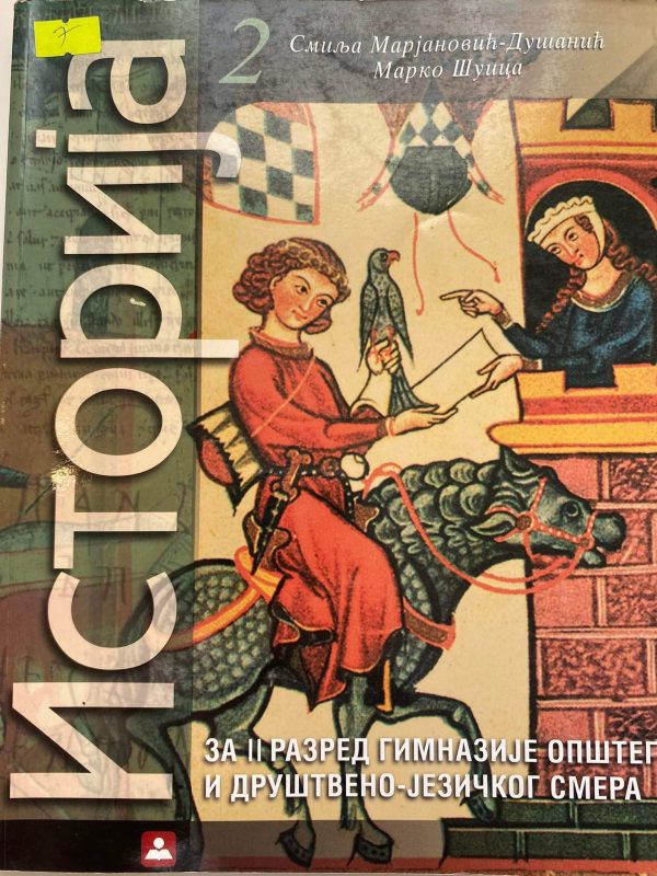 ISTORIJA 2 ZA DRUGI RAZRED GIMNAZIJE