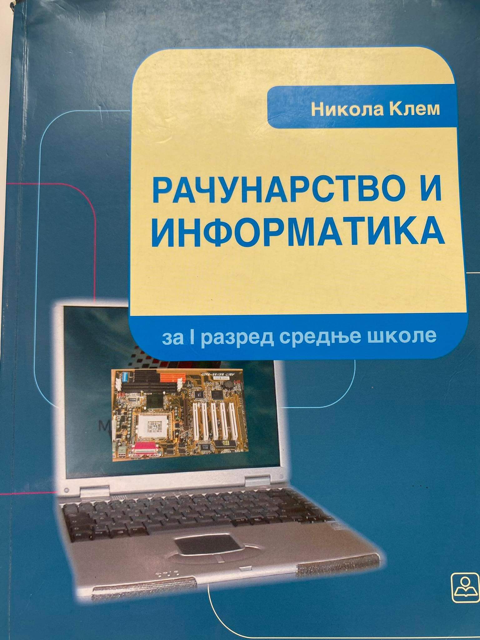RAČUNARSTVO I INFORMATIKA 1 ZA PRVI RAZRED