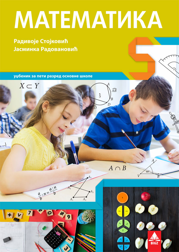 Bigz Matematika 5, Udžbenik za peti razred | Polovni udzbenici za ...